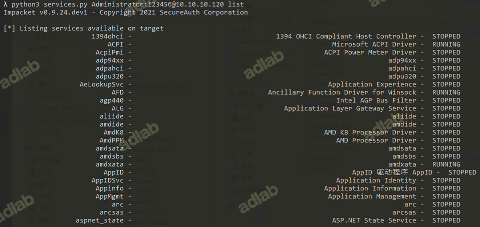 impacket套件使用 - AD钙奶的博客