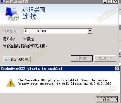 利用RDP协议搭建Socks5代理隧道 - AD钙奶的博客