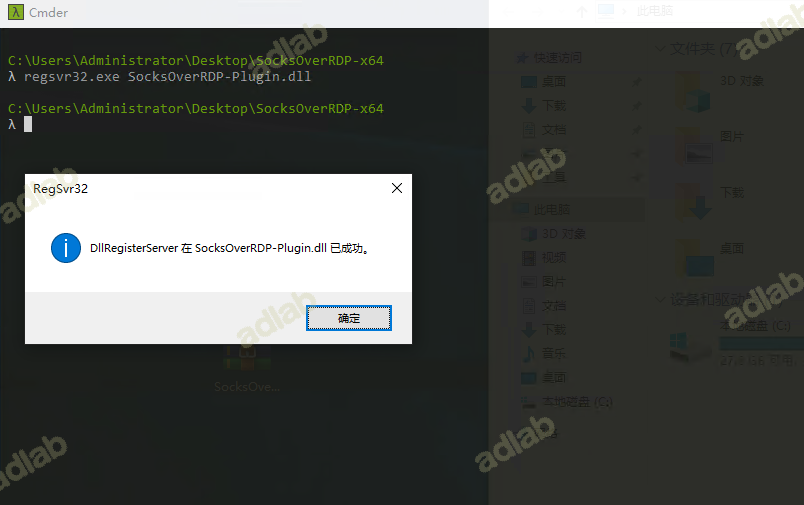 利用RDP协议搭建Socks5代理隧道 - AD钙奶的博客