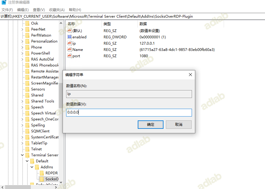 利用RDP协议搭建Socks5代理隧道 - AD钙奶的博客