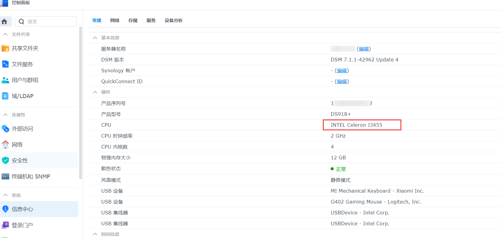 黑群晖DSM7.XCPU型号识别错误的解决方法 - AD钙奶的博客